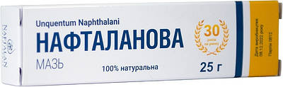 Нафталановая мазь - купить недорого на Prom.ua: цены, акции и отзывы ...
