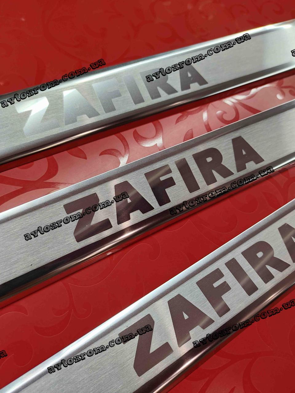 Накладки на пороги OPEL ZAFIRA II B *2005-2011год Опель Зафира Б В ...