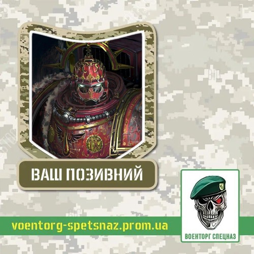 Купить Шеврон патч Ревуэль Арвида Тысяча сынов. Warhammer 40k ...