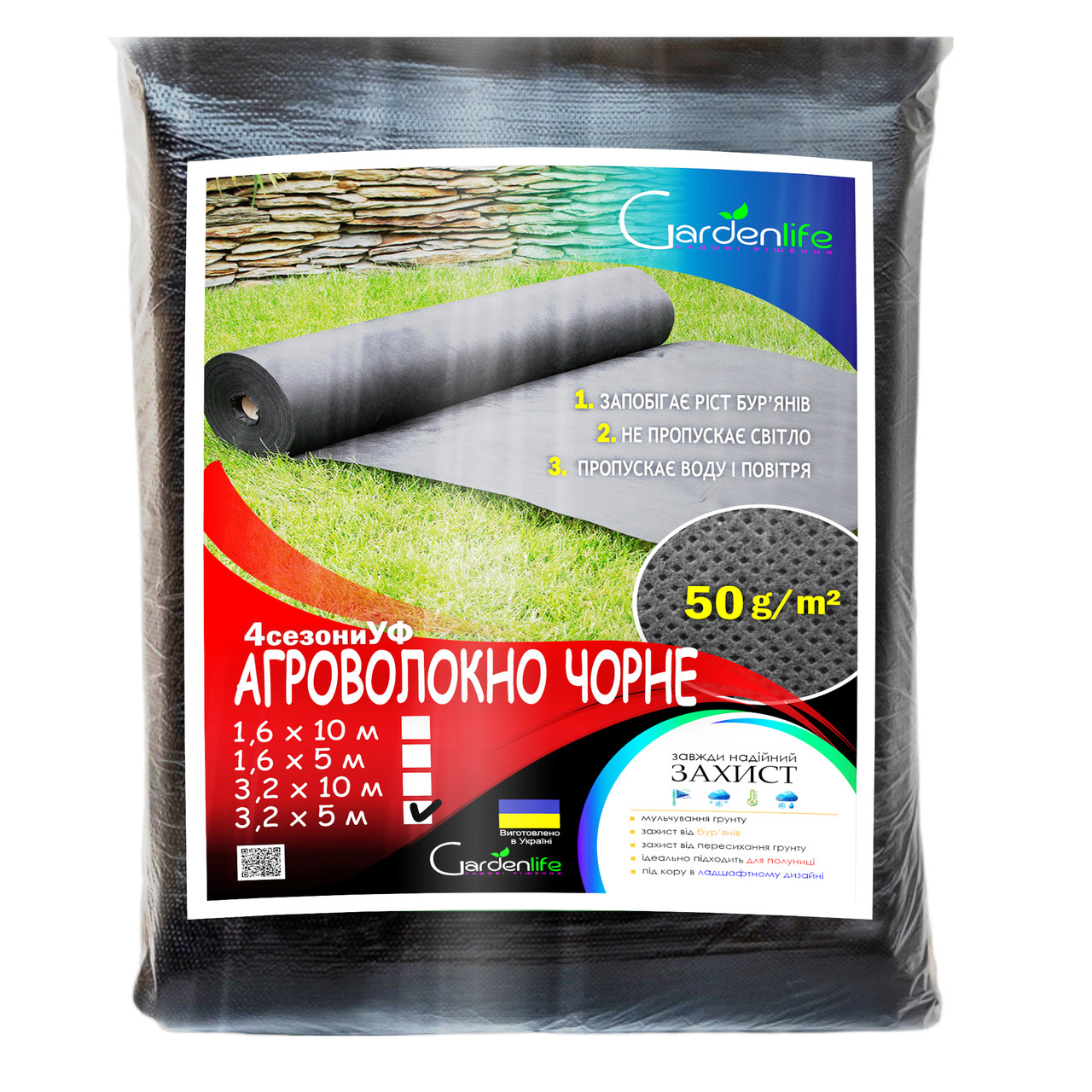 Купить Агроволокно черное Gardenlife 50 г/кв.м. (пакет 3,2 х 5) ⭐ в ...