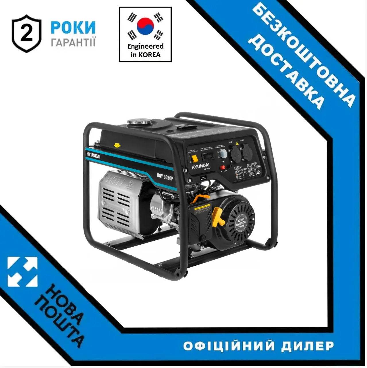 Генератор Hyundai HHY 3020F (Бесплатная доставка по Украине): купить по ...