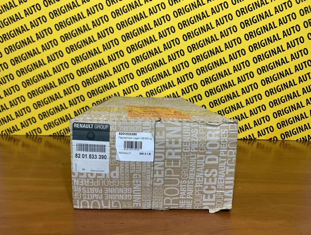 Купить Подлокотник центральной консоли Renault Logan NEW/Logan MCV II ...