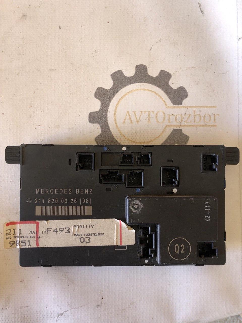 Купити MERCEDES W211 модуль керування дверима ліва (блок комфорту ...