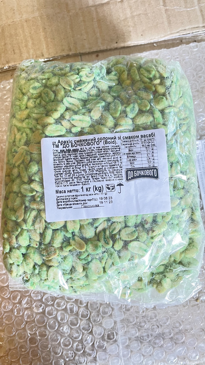 Купить Арахис весовой 1 кг( васаби), цена 156 ₴ — Prom.ua (ID#1918855590)