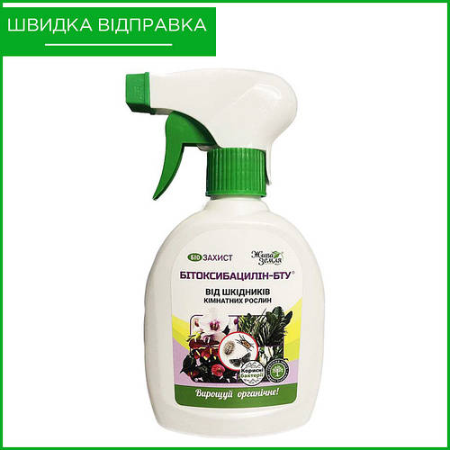Купить Препарат от вредителей для комнатных растений "Битоксибацилин ...