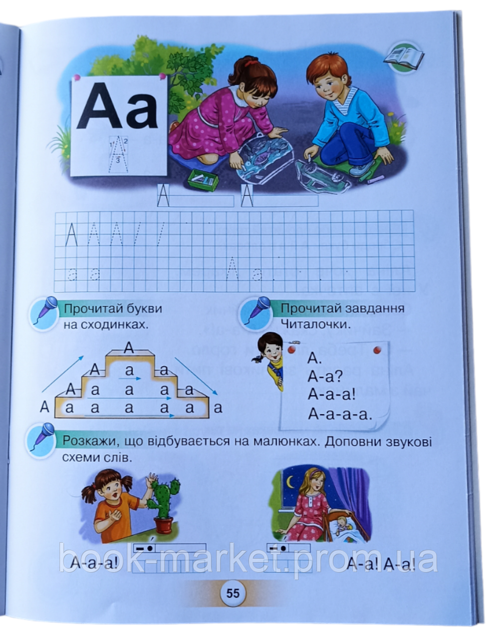 Купити 1 клас НУШ 2023 Буквар посібник Комплект у 3 част ч1 ч2 ч 3 з 6 Пономарьова К І
