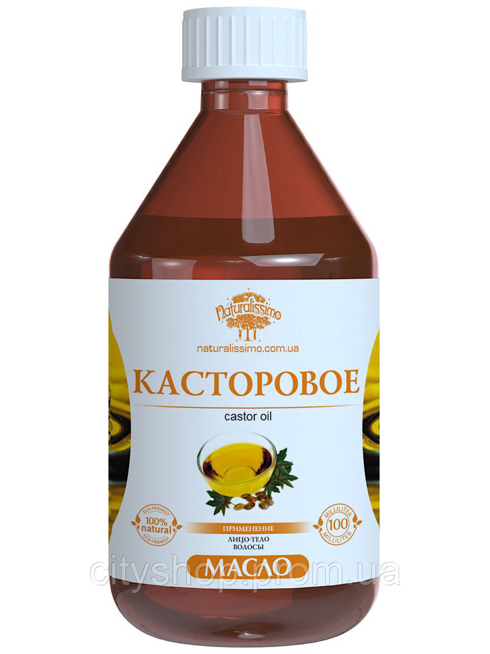 Касторовое масло 100 мл Naturalissimo (hub_TLCk22440), 2311804 - 939 ...