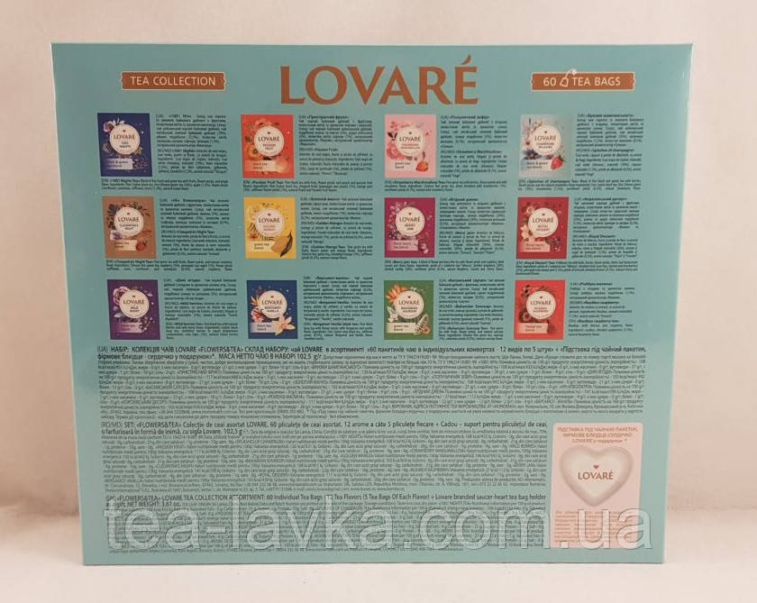 Набір Колекція чаю Ловаре Lovare Flowers&Tea (12 видів з 5 шт) 110 г (Портфельчик) (ID ...