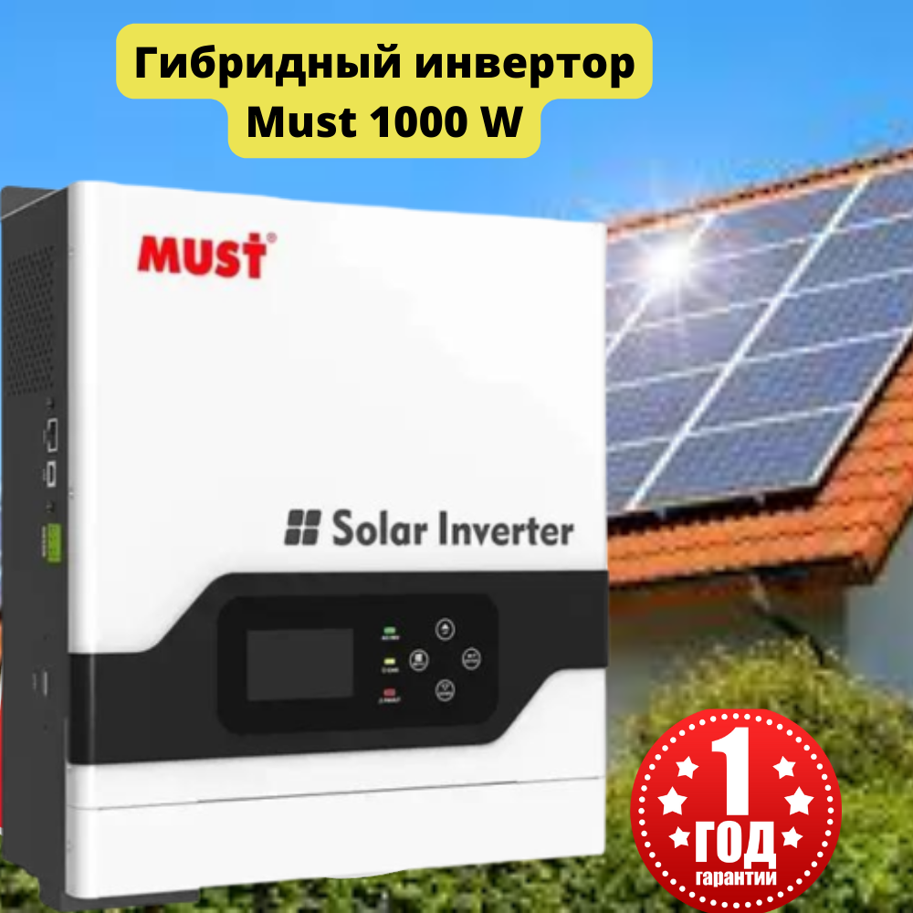 Гибридный инвертор 1000W 12V ИБП Must преобразователь чистый синус под ...