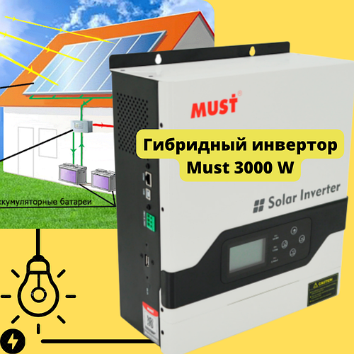 Купить Гибридный инвертор 3000W 24V Must ИБП преобразователь чистый ...