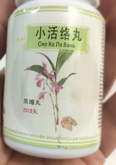 Препарат Растительный для Суставов Артрит Остеохондроз Пилюли Сяо Хо Ло ...