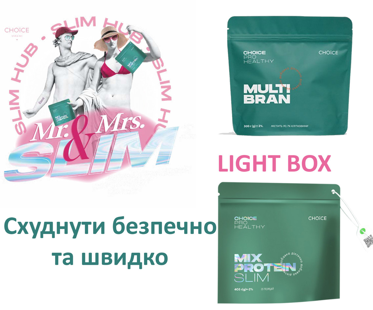 Купить Multi Brain, Mix Protein SLIM - Light box эффективный набор ...