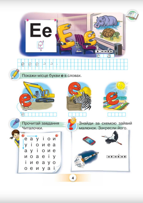 Купить НУШ 2 Буквар 1 клас Частина 2 Посібник Українська мова Оріон Пономарьова цена 80