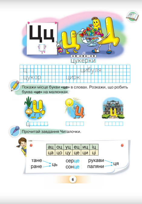 НУШ 2 Буквар 1 клас Частина 4 Посібник Українська мова Оріон Пономарьова Id 1921298233 цена