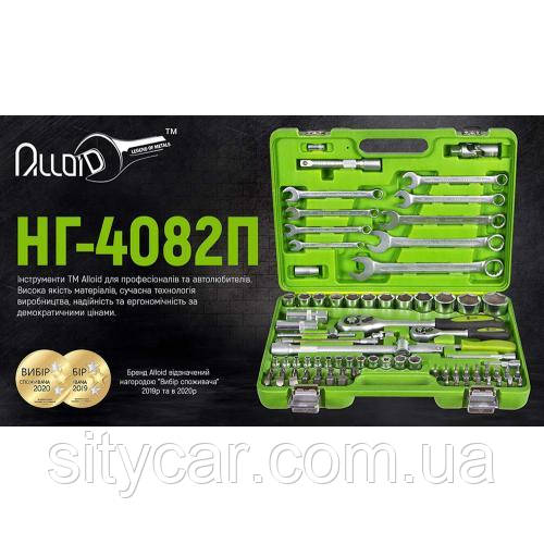 Alloid. Универсальный набор инструмента 1/4" & 1/2", 82 предмета. (НГ ...