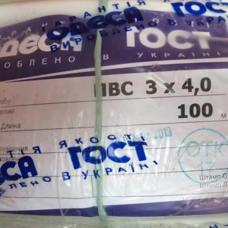 Провод медь ПВС 3х4 ГОСТ бухта 100м (ID#1645008546), цена: 5923 ...