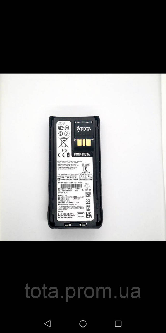 Купить АКУМУЛЯТОР PMNN 4808 (PMNN4808A) ДЛЯ РАДИОСТАНЦИИ MOTOROLA R7 ...
