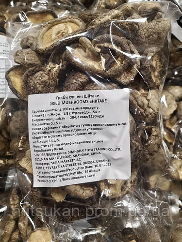 Купить Грибы сушеные Шиитаке 250г, цена 250 ₴ — Prom.ua (ID#1925335343)