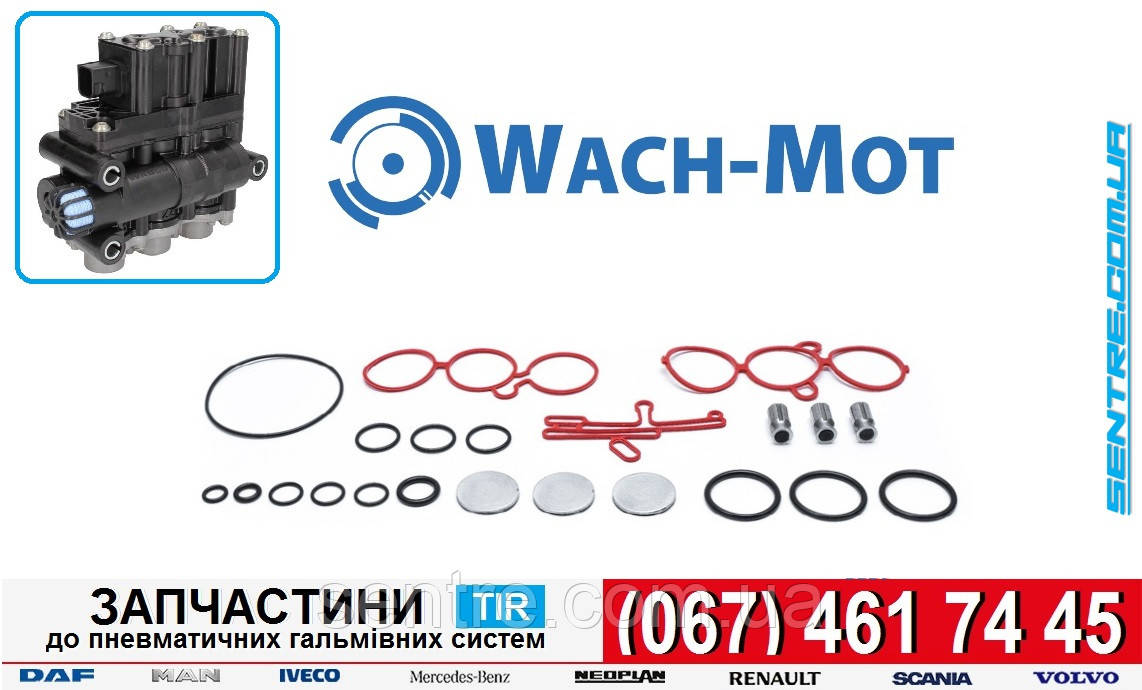 Ремкомплект клапана ECAS 4728900010, 4728900220, 4728900700 Wach-Mot WT ...