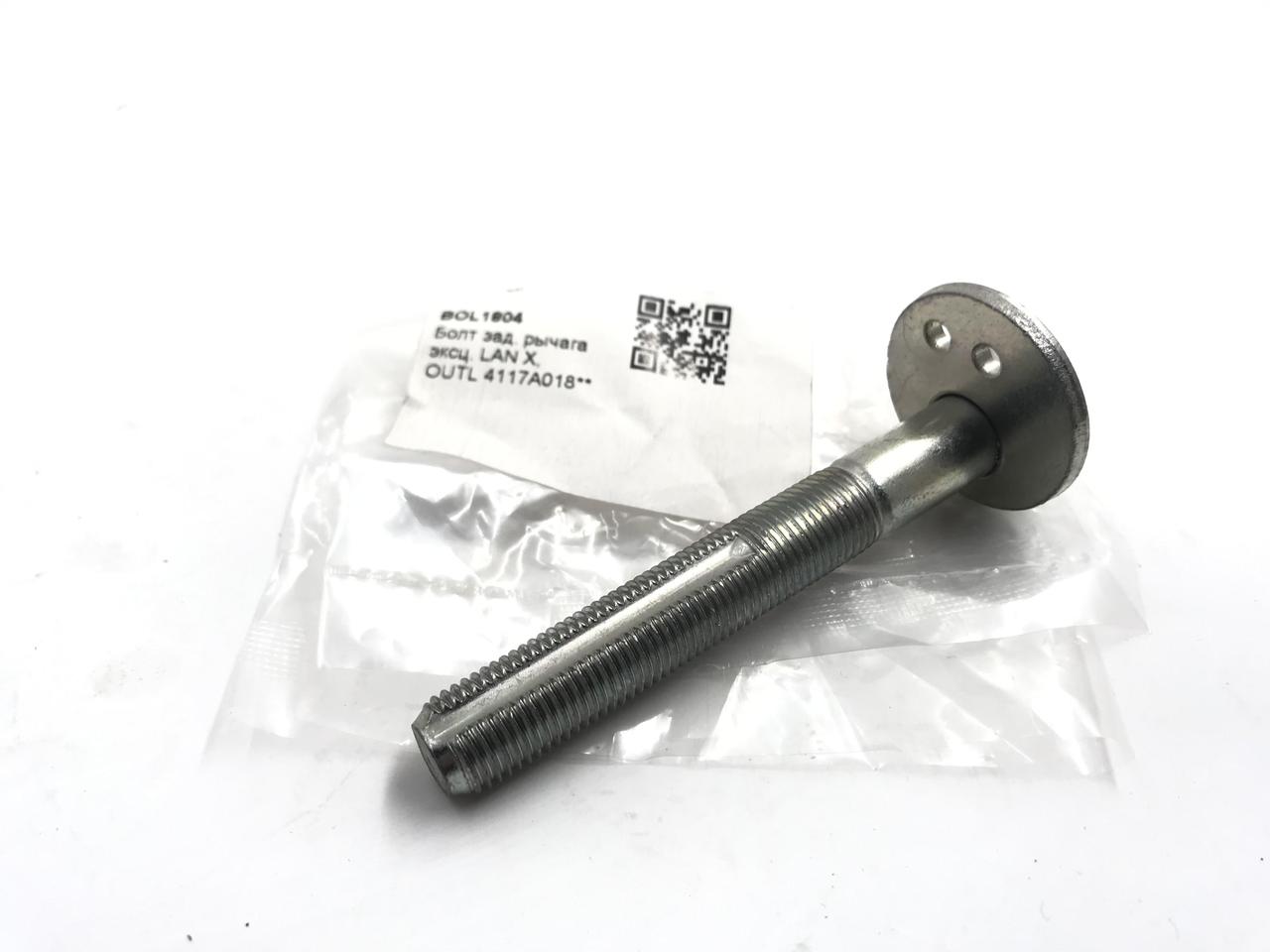Болт заднего рычага эксцентричный MATOMI BOL1804 4117A018, MN184101 ...