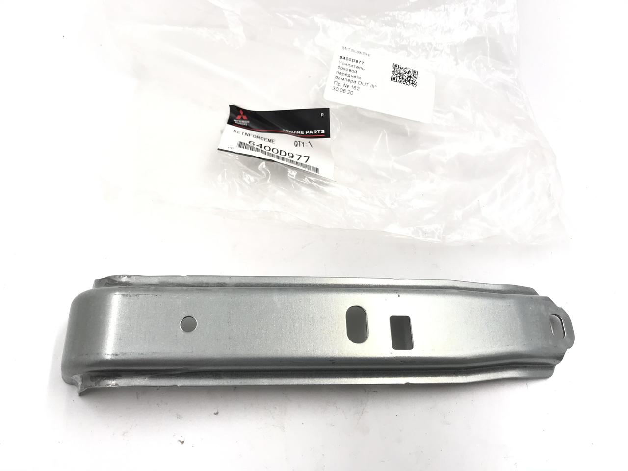 Оригинальный усилитель боковой переднего бампера 6400D977 OUTLANDER ...