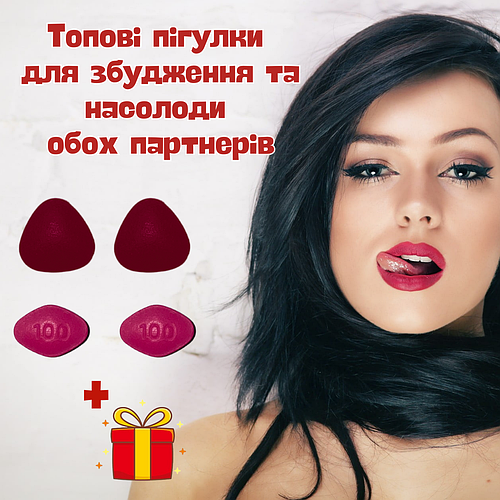 Возбудитель для мужчины и женщины. Набор мощных и безопасных препаратов ...