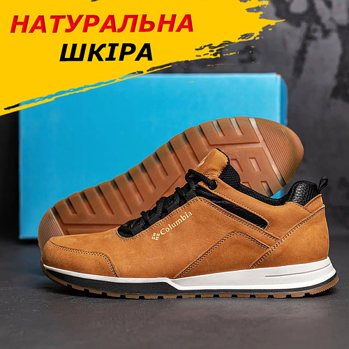 Кроссовки осень мужские демисезонные кожаные рыжие, Спортивные ...