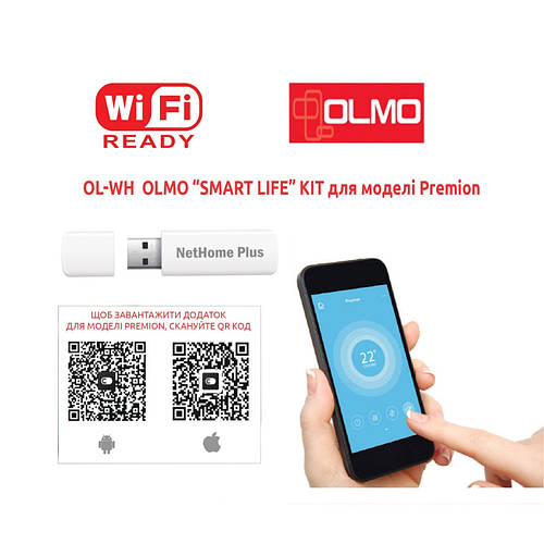 WI-FI-модуль OLMO OL-WH Smart Life Kit для моделі PREMION, ціна: 900 ...