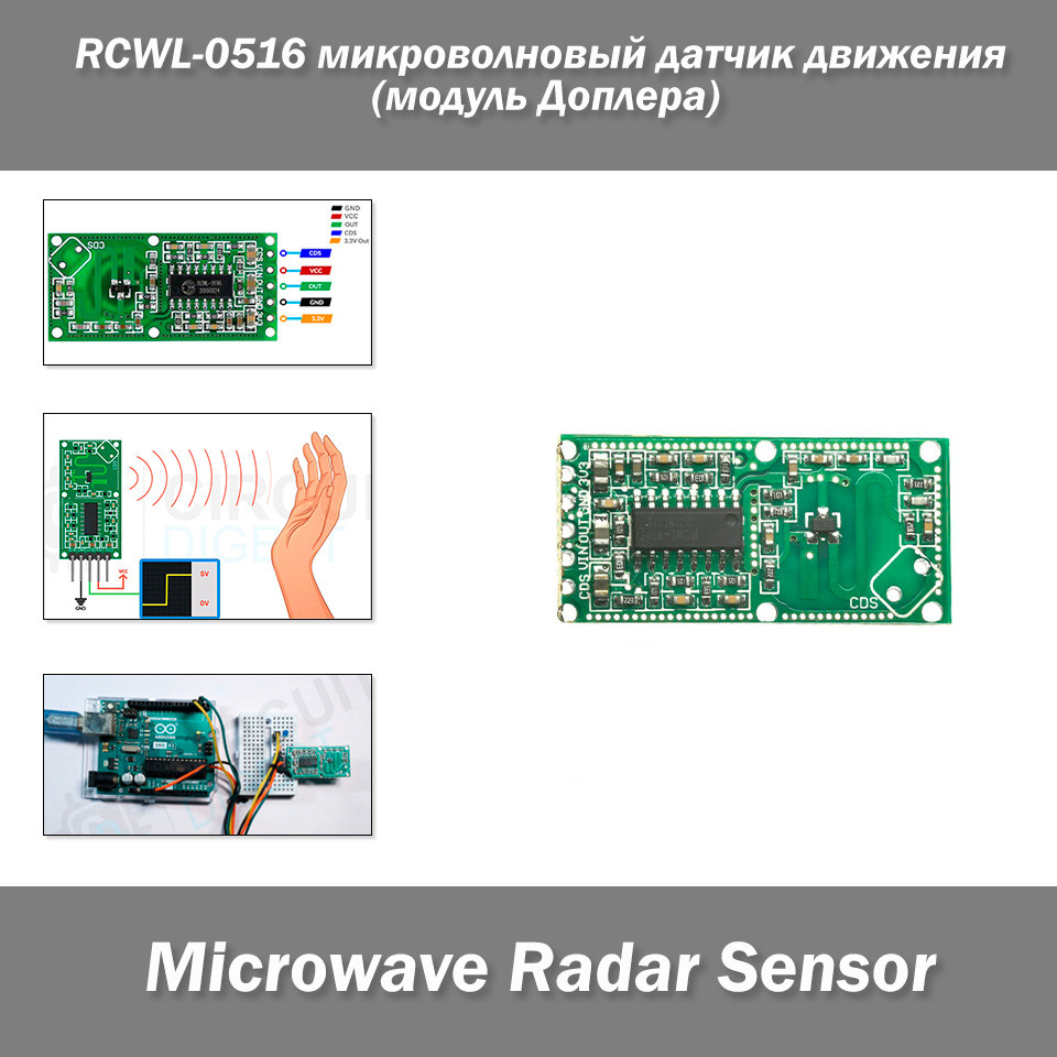 Купити RCWL-0516 мікрохвильовий датчик руху (модуль Доплера) аналог ...