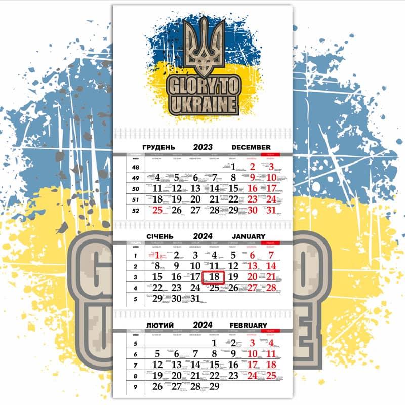 Купити Календар квартальний "Glory to Ukraine" 2024, ціна 180 ₴ - Prom ...