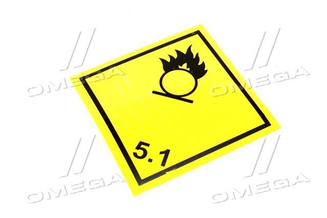 Табличка (наклейка) опасный груз (5.1-класс окисляющие вещества ...