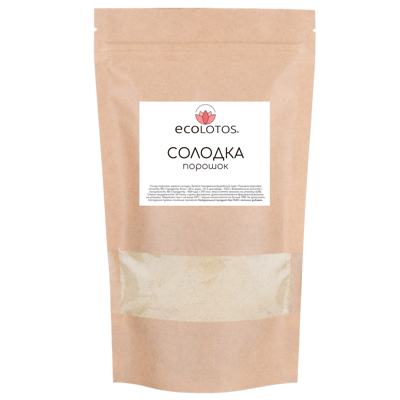 Солодка (лакриця) порошок 1 кг: продаж, ціна у Києві. Біодобавки від ...