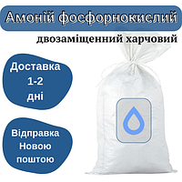 Гидрофосфат аммония | Сравнить цены и купить на Prom.ua
