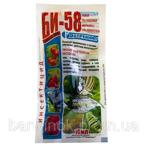 Купити Інстектицид БИ 58 10мл, ціна 15 ₴ - Prom.ua (ID# 1932426473)