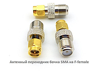 Антенный переходник sma на f | Сравнить цены и купить на Prom.ua