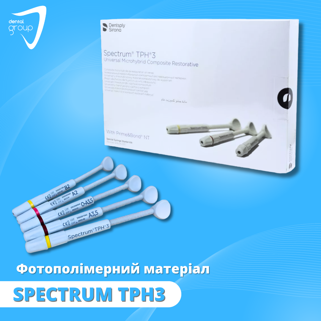 Фотополімерний матеріал компанії Dentsply Sirona – Spectrum TPH3 ...