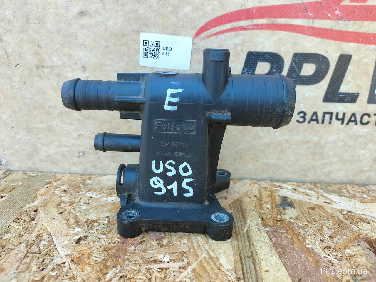 Ford Kuga MK2 2012-2019 Fusion Корпус термостата фланец системы ...