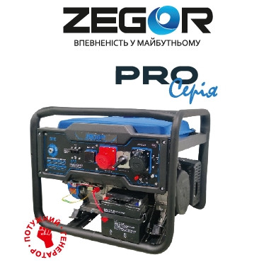 Генератори Zegor (Troya) в Києві від компанії "Інтернет-магазин ...
