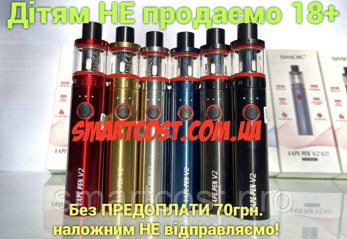 Купити Smok vape pen V2 original Смок вейп пін В2 60W, ціна 1399 ...
