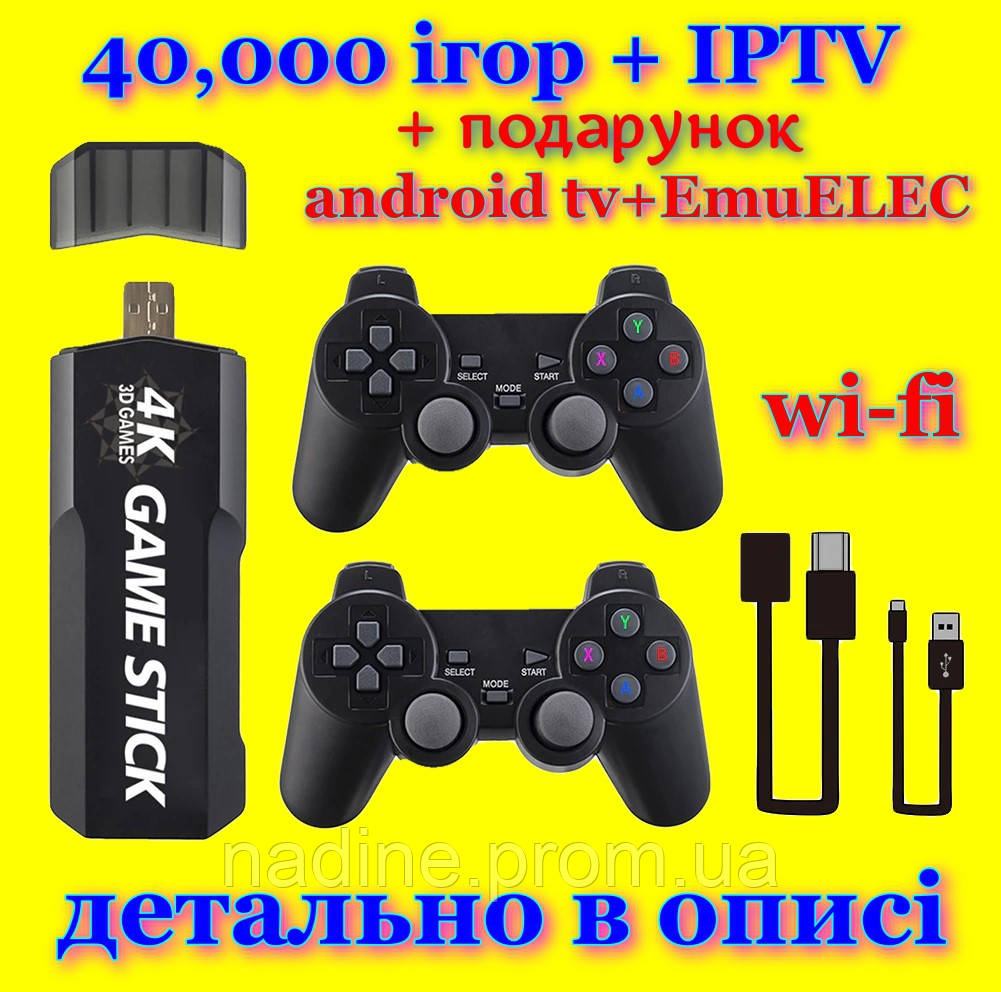 Приставка Data Frog 35000+ Игр GD10 Play Station 1 PSP Nintendo 64 ...