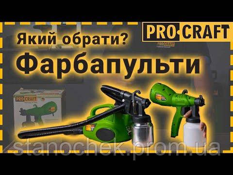 Купить Фарбопульт Procraft PSE950, цена 2530 ₴ — Prom.ua (ID#1933642415)