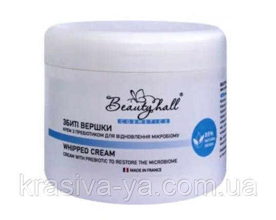 Beautyhall Whipped Cream Крем взбитые сливки с пребиотиком для ...