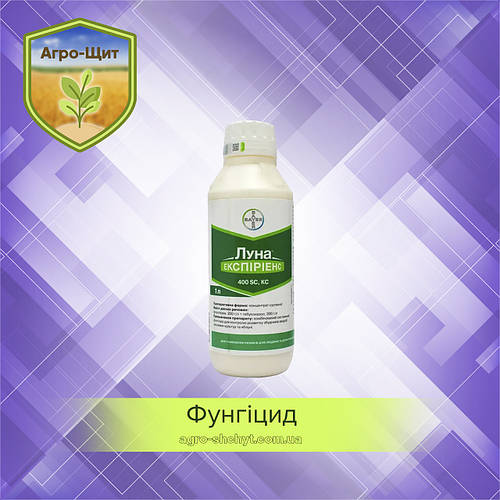 Фунгицид Луна Экспириенс 1л (ID#1734051945), цена: 4580 ₴, купить на ...