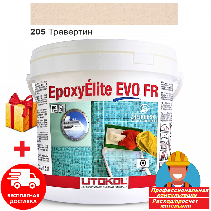 Затирка для Швов Плитки Эпоксидная Двухкомпонентная Litokol EpoxyElite ...