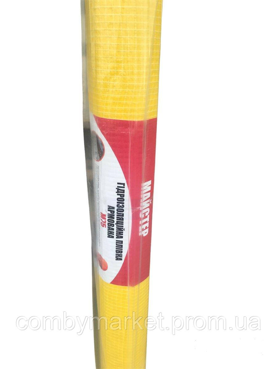 Купити Гідроізоляційна плівка Майстер M75 армована(жовта), ціна 525 ...