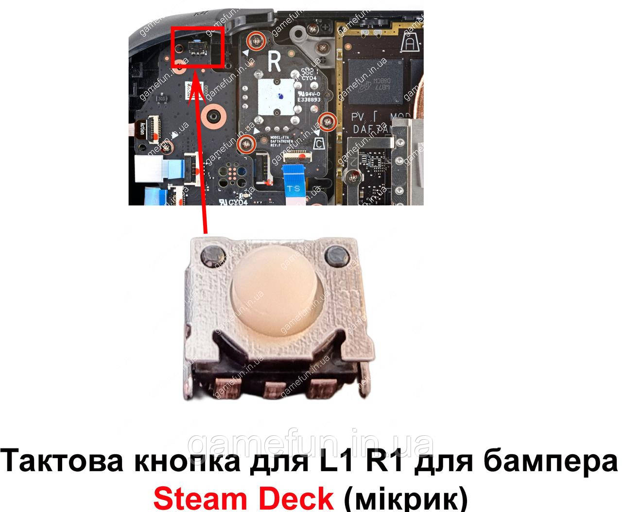 Тактовая кнопка L1 R1 для бампера Steam Deck (микрик) (оригинал) (ID ...