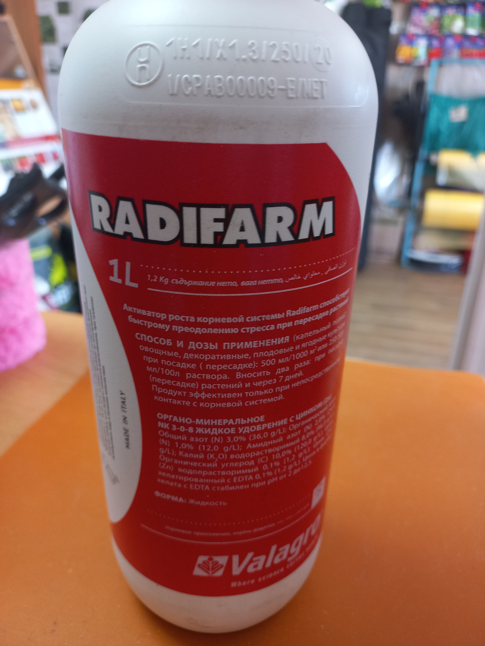 Біостимулятор RADIFARM Валагро 1л., цена: 1620 ₴, купить на Prom.ua