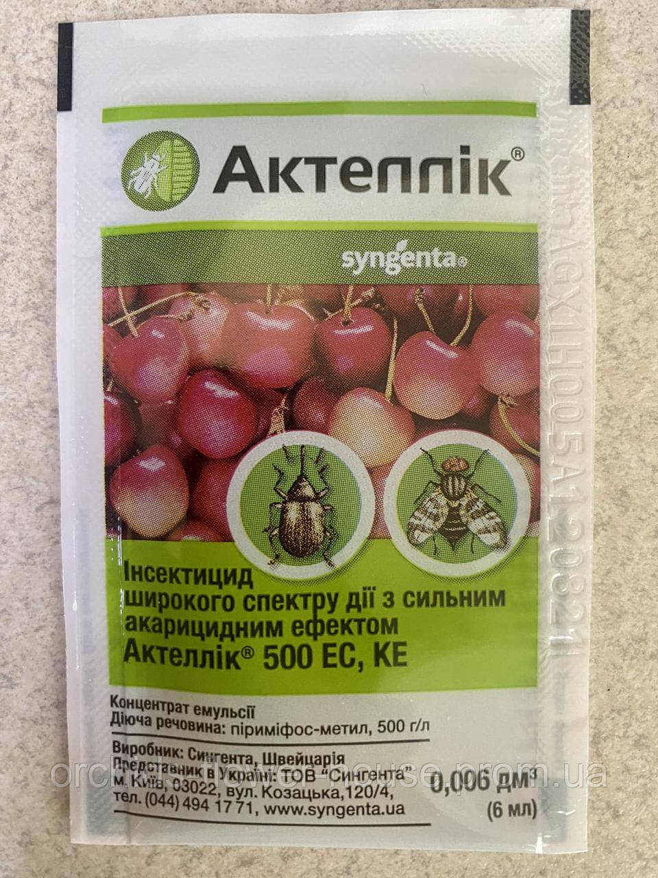 Инсектицид-акарицид Актеллик 6 мл, оригинал (ID#1937319694), цена: 45 ...