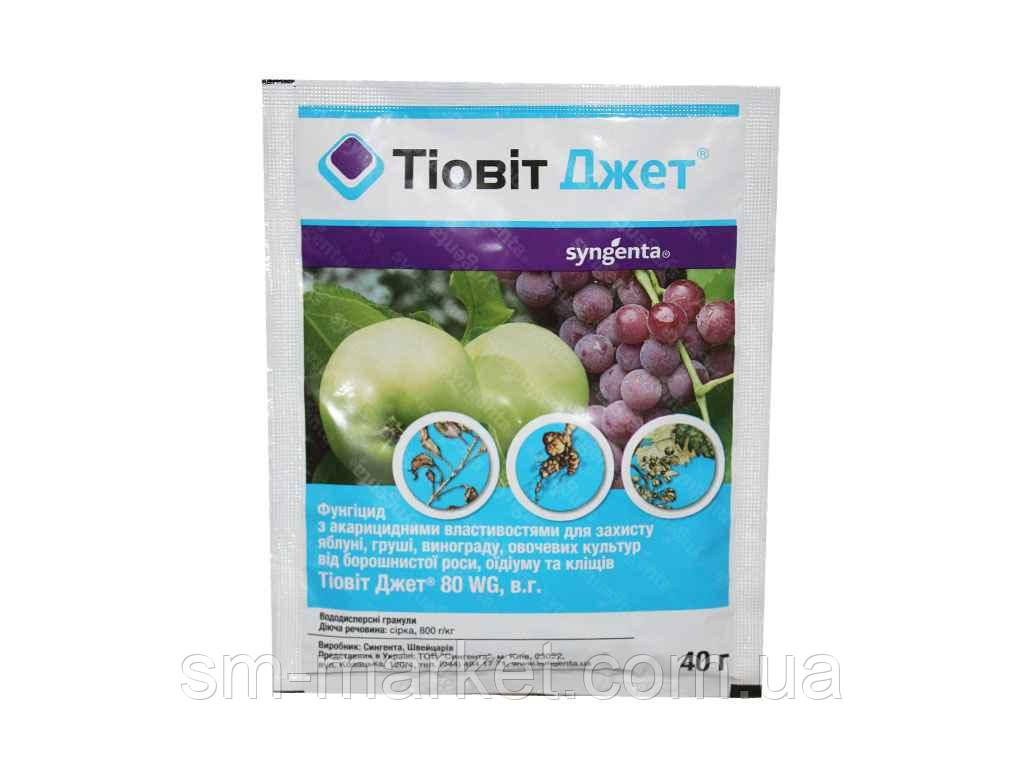 Купить Препарат ТИОВИТ ДЖЕТ 40 г ТМ SYNGENTA, цена 31 ₴ — Prom.ua (ID ...