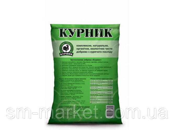 Купить Удобрение из куриного помета 9кг ТМ КУРНИК, цена 403 ₴ — Prom.ua ...